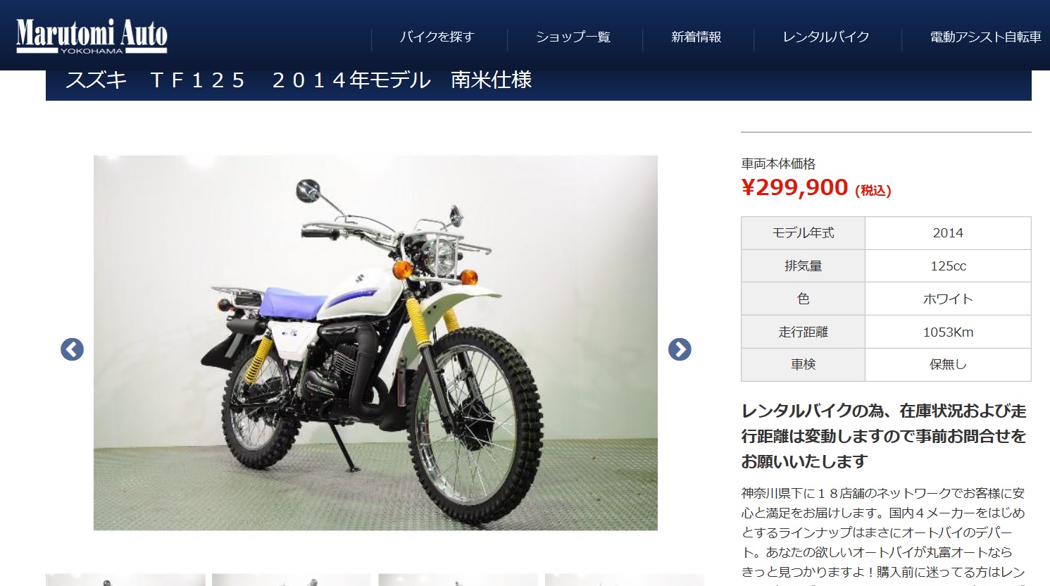 blueskyfuji: スズキ TF125はたぶん最強の廃道探検隊！ 7時間試乗