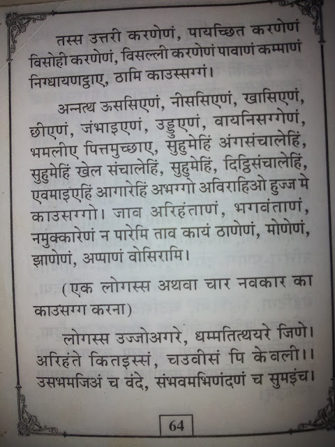 SHREE JINAVACHAN STOTRAS: DEV VANDAN VIDHI ,HOW TO DO JAIN DEV VANDAN ...