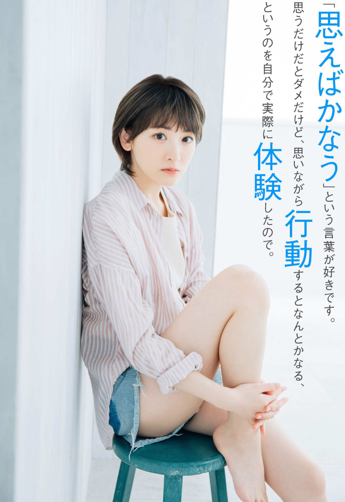 Ikoma Rina 生駒里奈 Tokyo Walker 2018 No27 Idol Gravureprincess Date