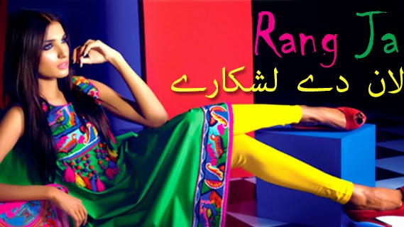 Rang Ja Summer Collection 2014 | Lawn de Lashkare and Neon Nation ...