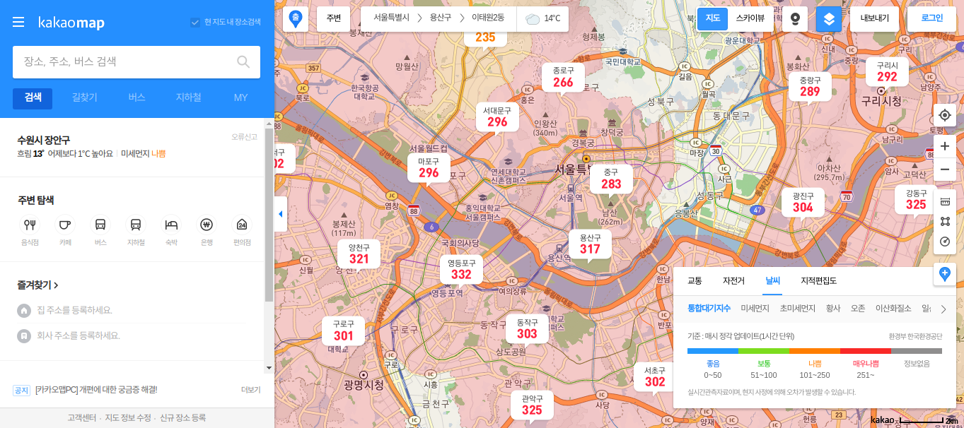 Kakao Map shows fine dust and pollution levels in Korea