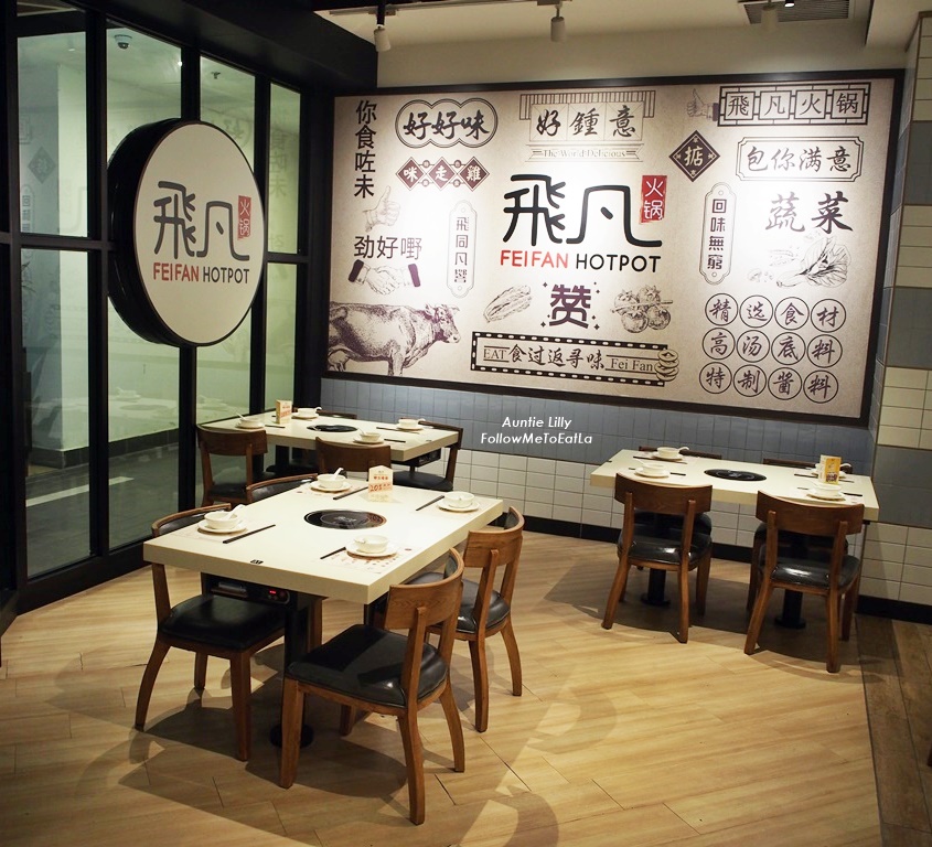 Follow Me To Eat La - Malaysian Food Blog: FEI FAN HOTPOT HONG KONG ...