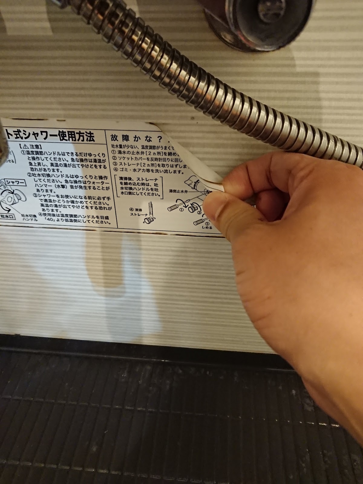 ＜DIY＞自宅マンション浴室のKVKのシャワー温度が調節出来ない！混合水栓が故障したので自分で交換-DIY360