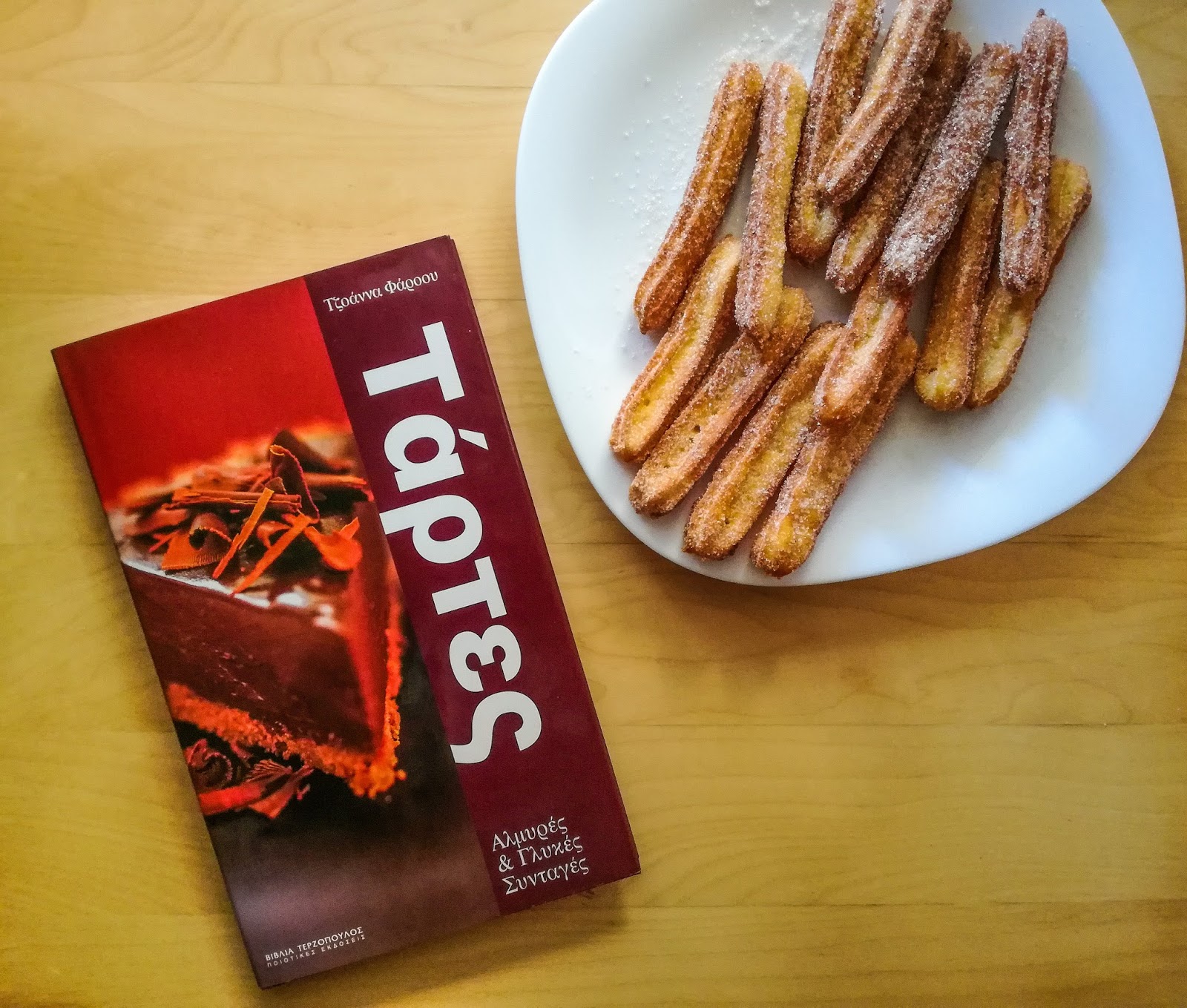 ΕΥΚΟΛΑ ΚΑΙ ΓΡΗΓΟΡΑ CHURROS ΜΕ ΖΑΧΑΡΗ ΚΑΙ ΚΑΝΕΛΑ | Pastry...tsio