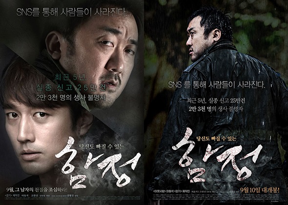 ปีนรั้วรีวิว: Deep Trap (2015)