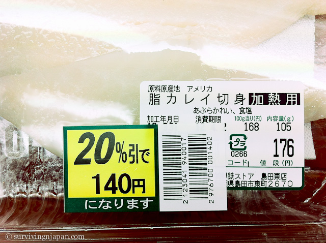 The Ultimate Guide to Reading Food Labels in Japan | Surviving in Japan ...