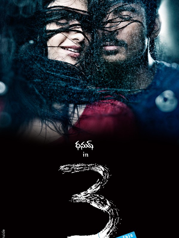 cinirangam: 3 movie images