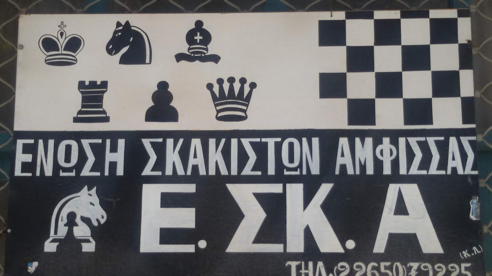 3o Δημοτικό Σχολείο Άμφισσας: ΑΞΙΩΜΑΤΙΚΟΙ, ΠΥΡΓΟΙ, ΑΛΟΓΑ, ΒΑΣΙΛΙΣΣΕΣ ...