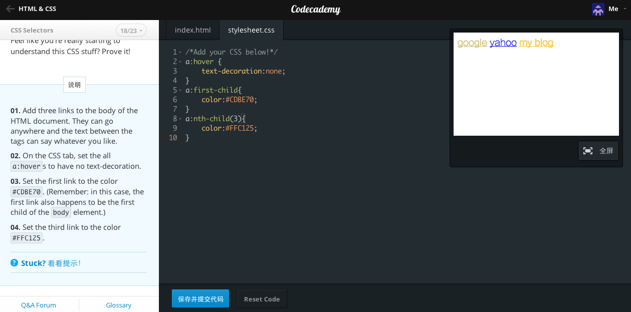 [Lab] Codecademy CSS 教學筆記 3