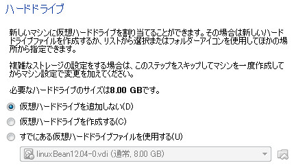 Sandisk USB3.0 USB 128GB Extreme PRO にlinuxBean14.04をインストール-p--q