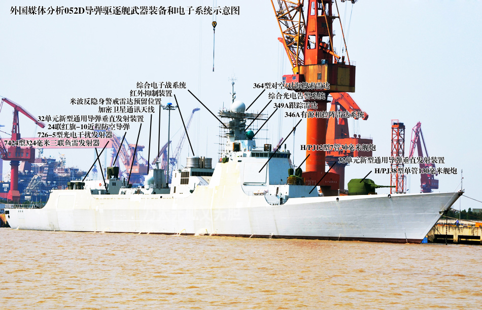 First Type 052D Guided Missile Destroyer Near Completion | Chinese ...