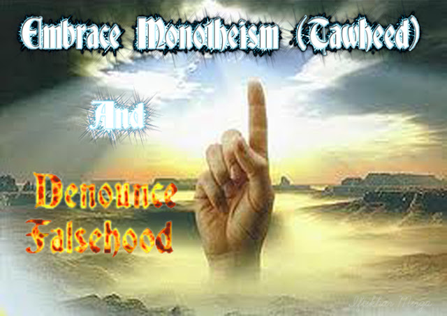 Hindu Muslim Unity: Monotheism(tawheed) : Logical and Rational