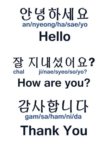 11: Basic Korean - ArbieMAZING Spot