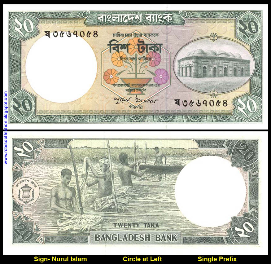 BANKNOTE OF BANGLADESH: 20 TAKA