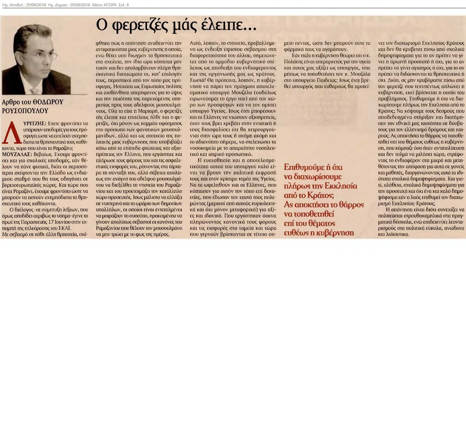 Δ.Α.Κ.Ε. ΚΑΘΗΓΗΤΩΝ Δ.Ε. Ν. ΚΑΒΑΛΑΣ - ΕΚΠΑΙΔΕΥΤΙΚΟ ΔΙΚΤΥΟ ΕΝΗΜΕΡΩΣΗΣ: Ο ...