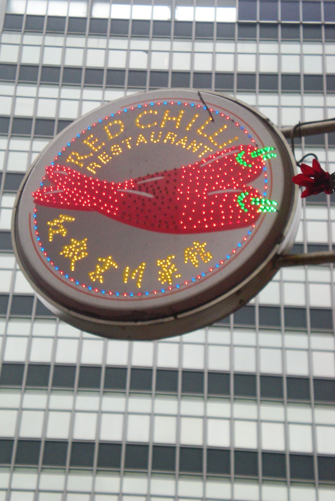 mancunian wave: ABC Wednesday: "R" is for Red Chilli restaurant