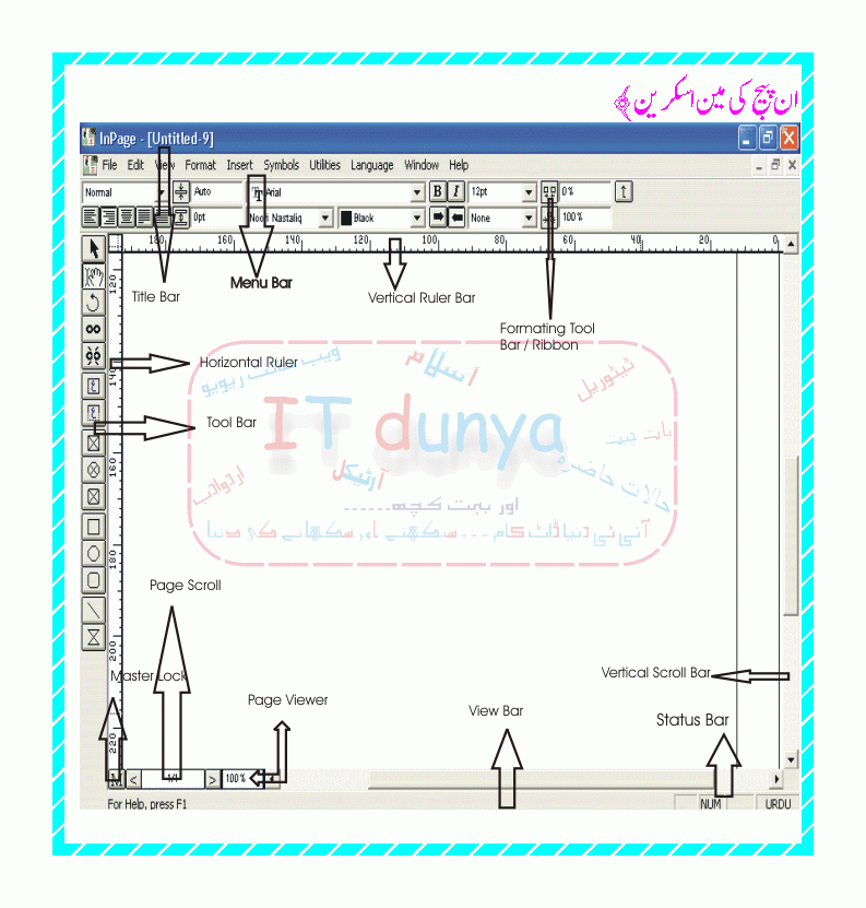 IT Courses | Computer Training Courses | Information Technology: Urdu ...