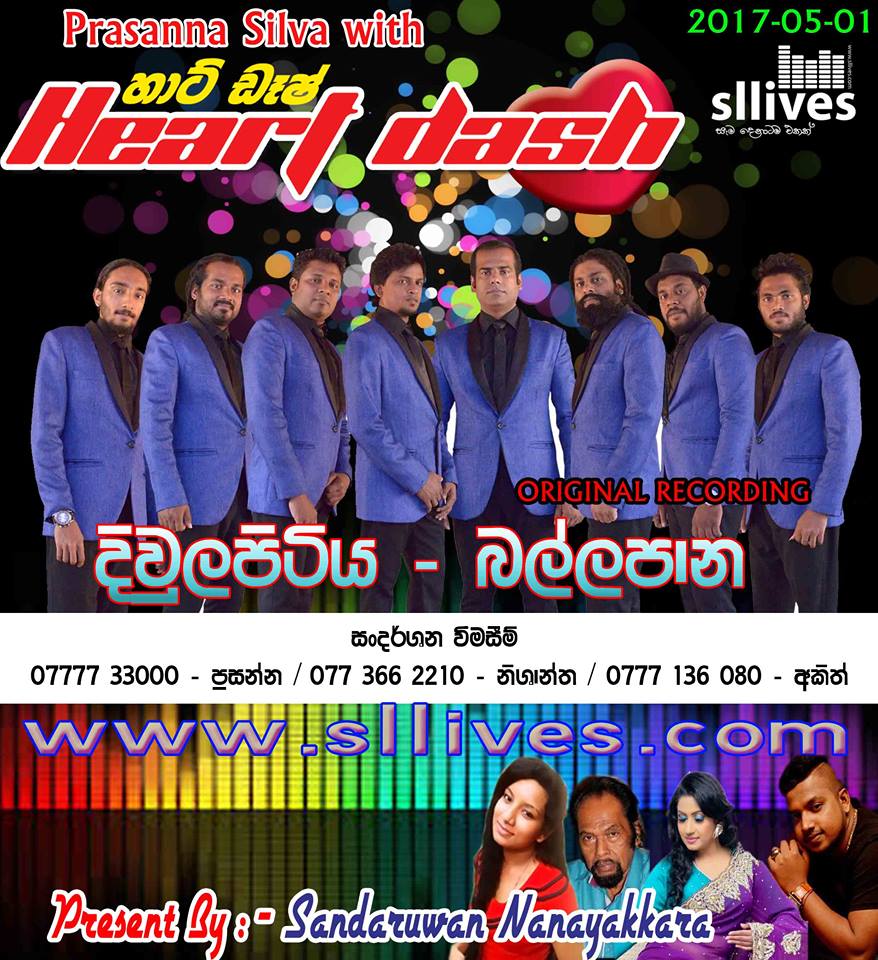 PRASANNA SILVA WITH HEART DASH LIVE IN DIVULAPITIYA 2017-05-01 PRASANNA SILVA WITH HEART DASH LIVE IN DIVULAPITIYA 2017-05-01
