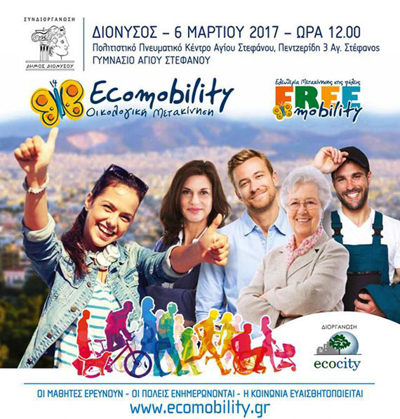 edionysos.gr | ό,τι γράφεται εδώ είναι είδηση : ΠΑΡΟΥΣΙΑΣΗ ΕΡΓΑΣΙΑΣ ΤΩΝ ...
