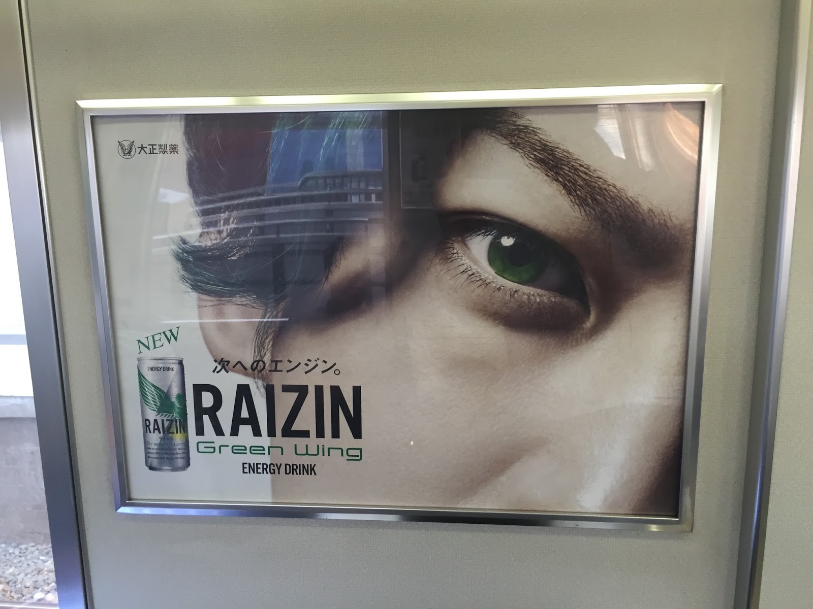Osaka Joe: RAIZIN: Japanese Energy Drink - Ew!!!