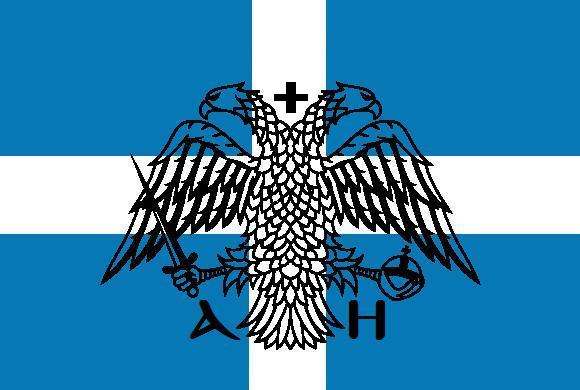 Δημοκρατικό Ελληνικό Βασίλειο: ΒΟΡΕΙΟΣ ΗΠΕΙΡΟΣ. ΑΠΟ ΤΗΝ ΑΡΧΑΙΟΤΗΤΑ ΕΩΣ ...