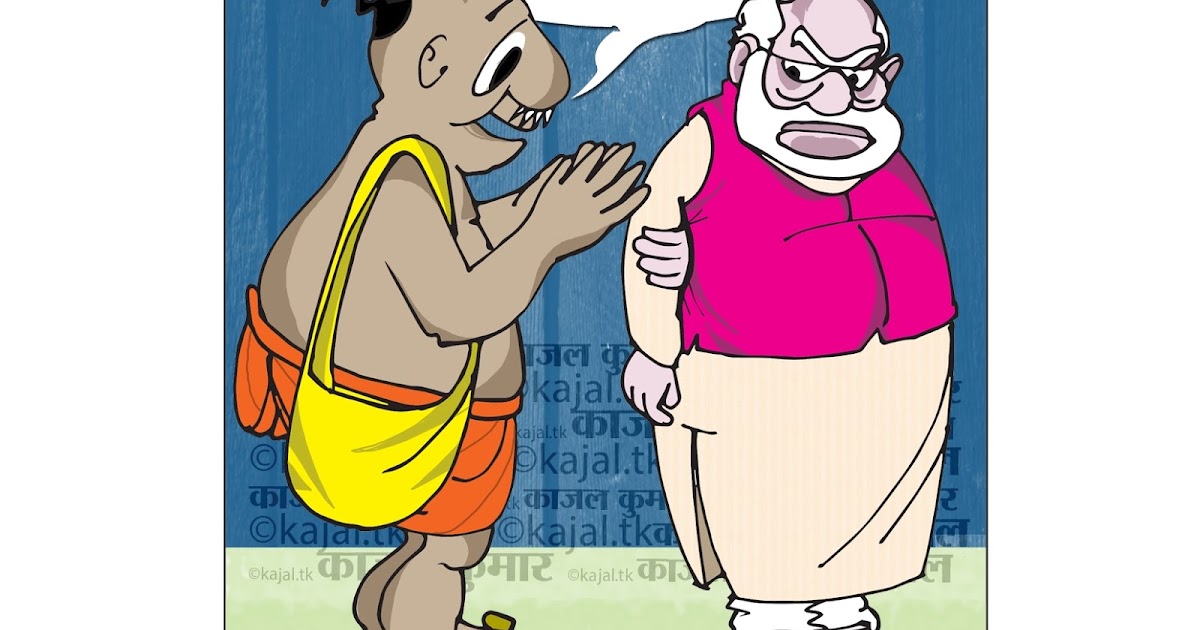 Kajal Kumar's Cartoons काजल कुमार के कार्टून: कार्टून :- अहा, मेरा वाला ...