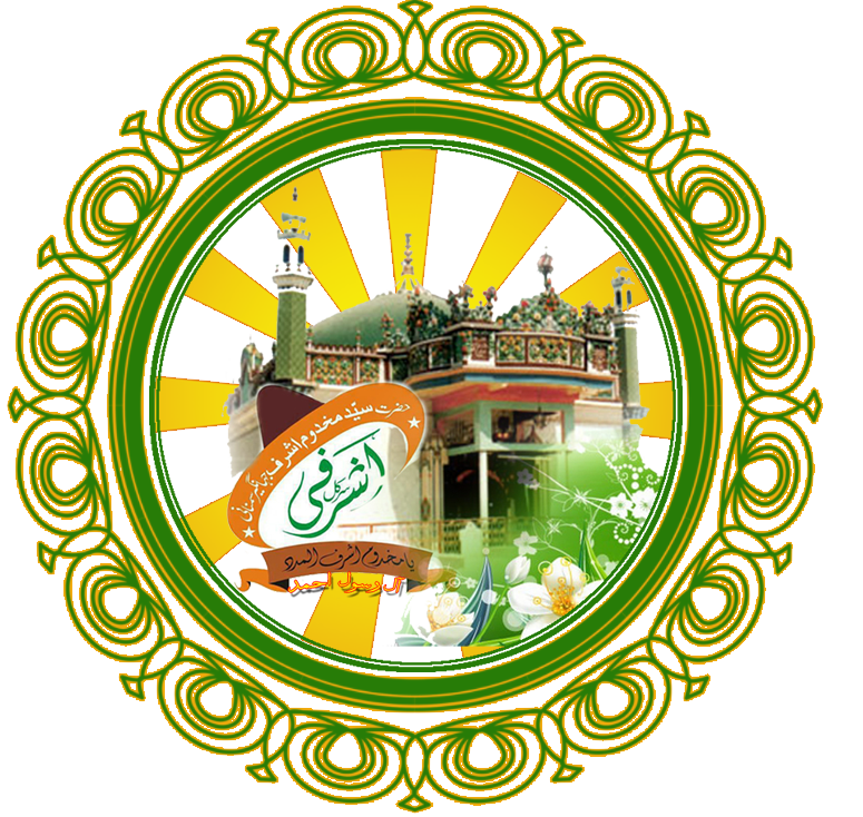 Khanwada e Ashrafia Kichhauchha Sharif : Ashrafi Tarana By Huzoor ...