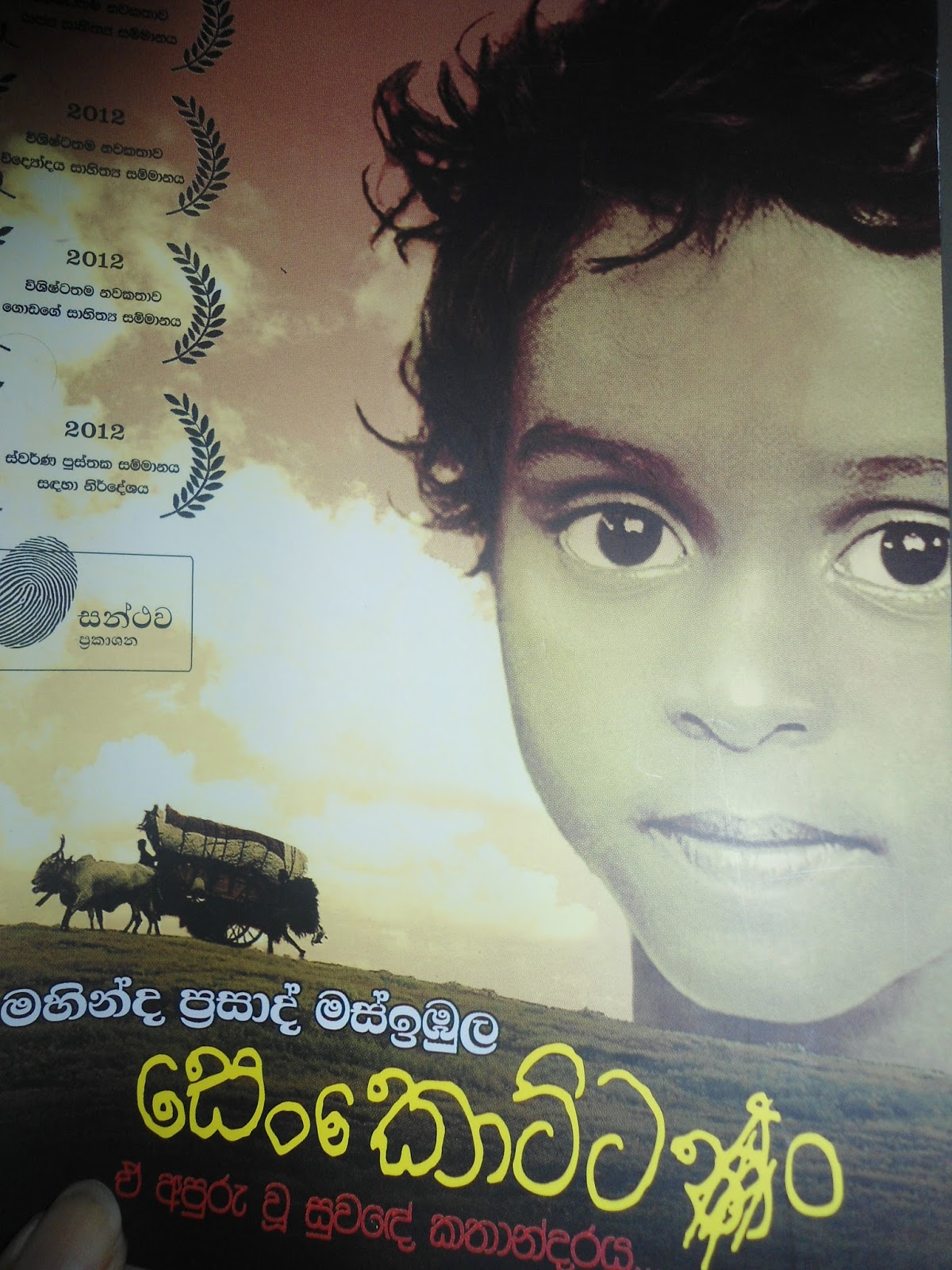 Thilini: Book Review 2: 'Senkottan'