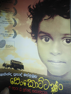 Thilini: Book Review 2: 'Senkottan'