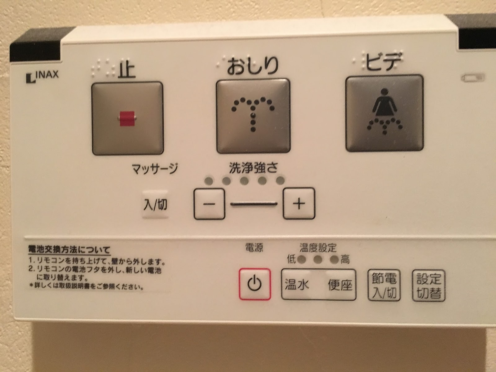 High-tech Toilets and Toilet Slippers