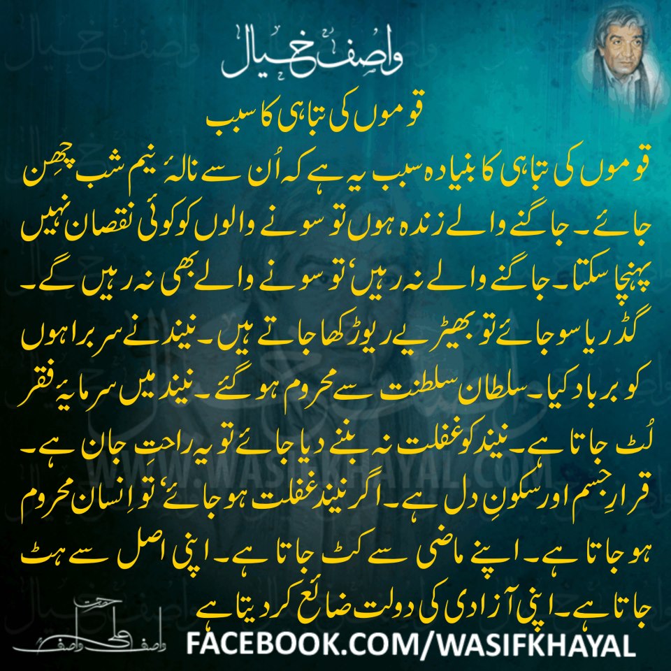 WASIF KHAYAL | Amazon Wallpapers