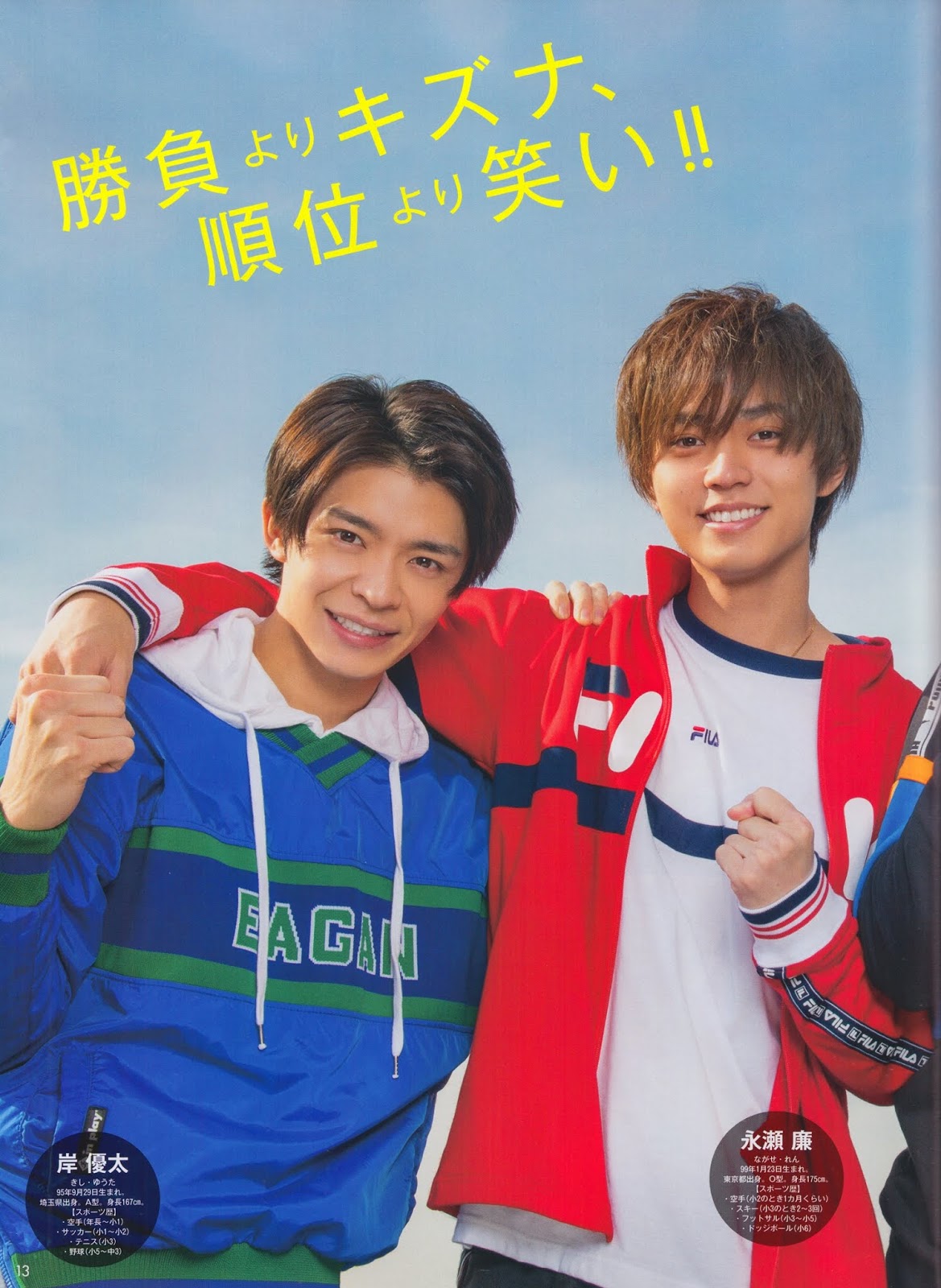 King's Arrow: Myojo 2019年3月号