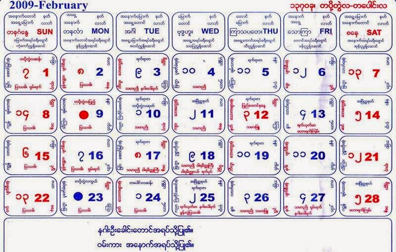 Myanmar Calendar: ME 1371