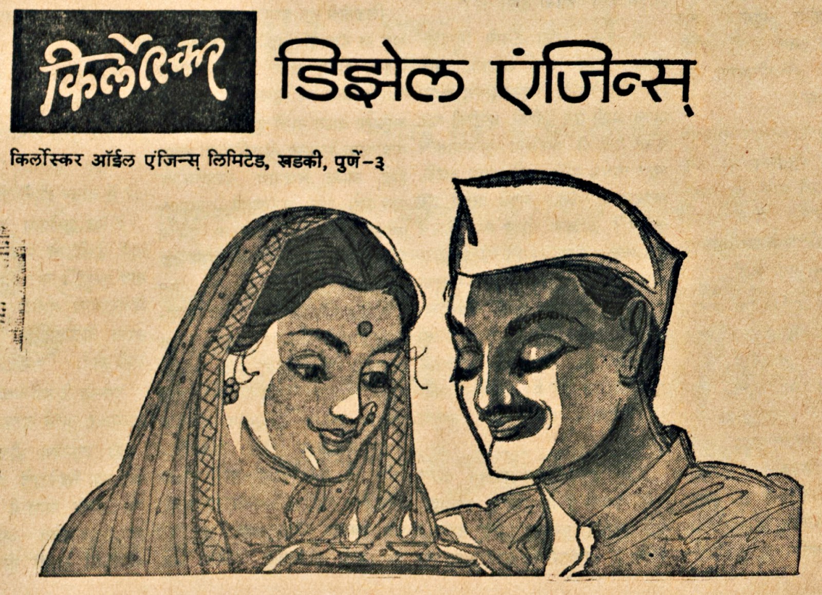 30 Vintage Indian Print Ads That Put The Old In Gold