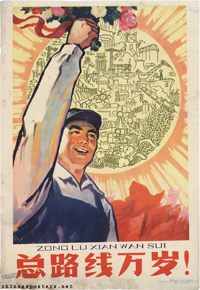 Great Leap Forward Propaganda Posters ~ Amazing Facts