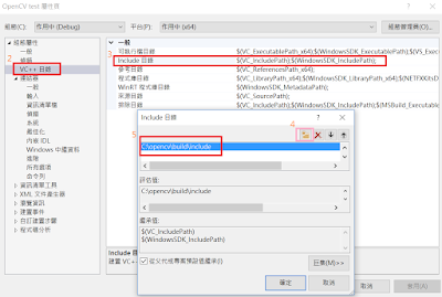 [OpenCV] Visual Studio 2015 OpenCV3.2環境建置
