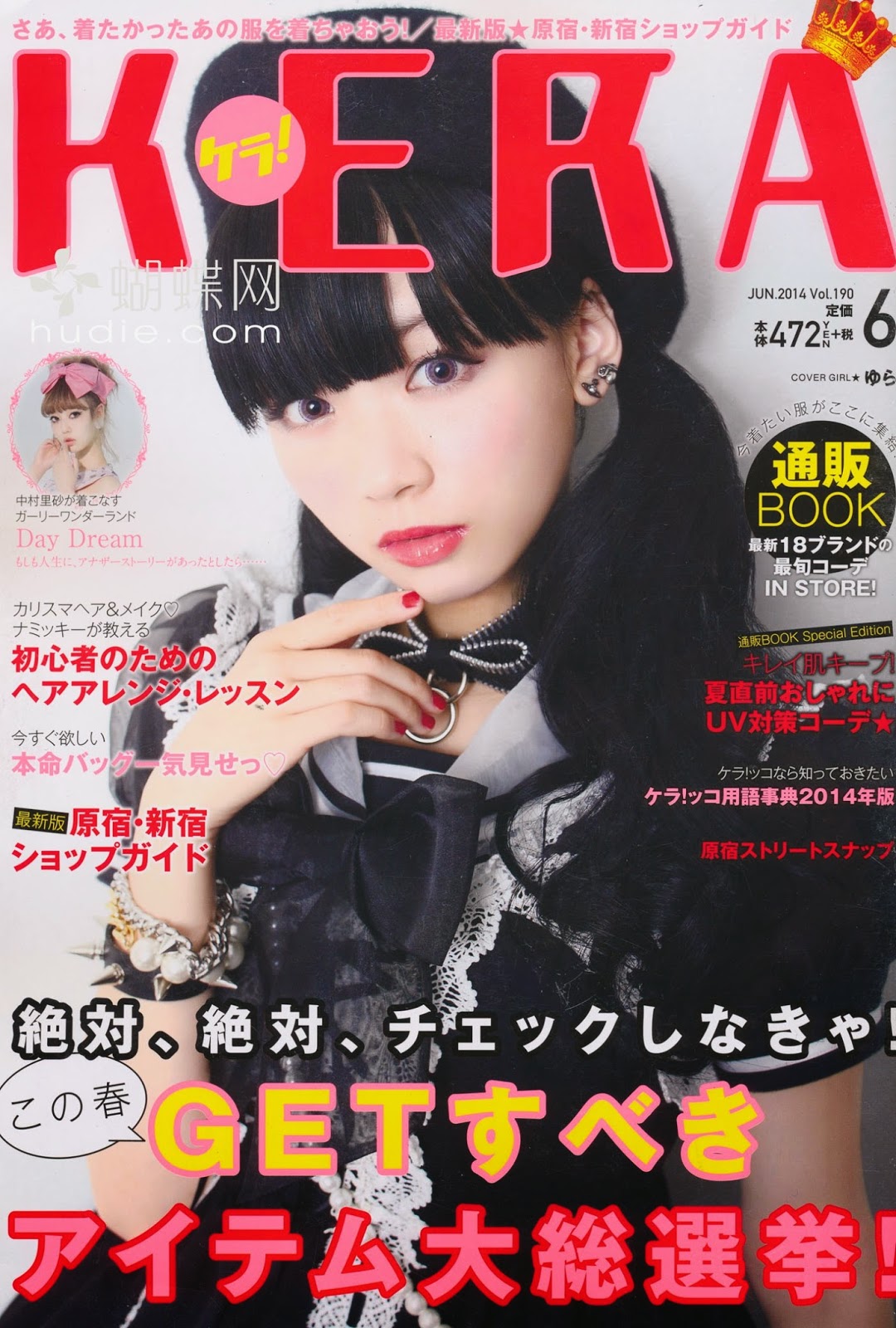 Li8htnin8's Japanese Magazine Stash: Kera Magazine 2014