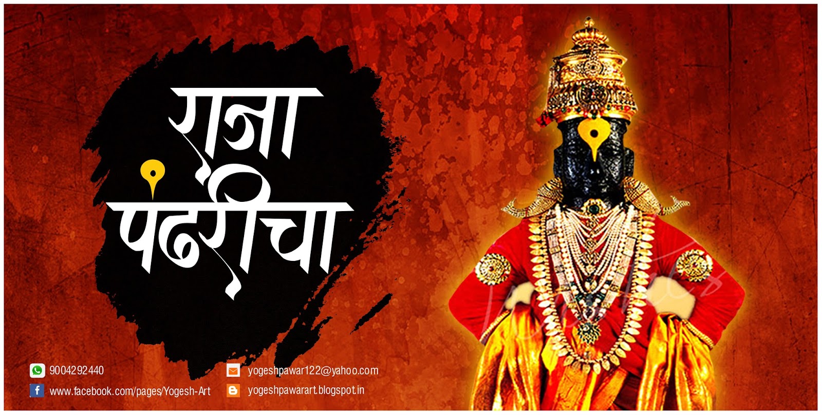 Yogesh Ramesh Pawar: Marathi Calligraphy Raja Pandhricha