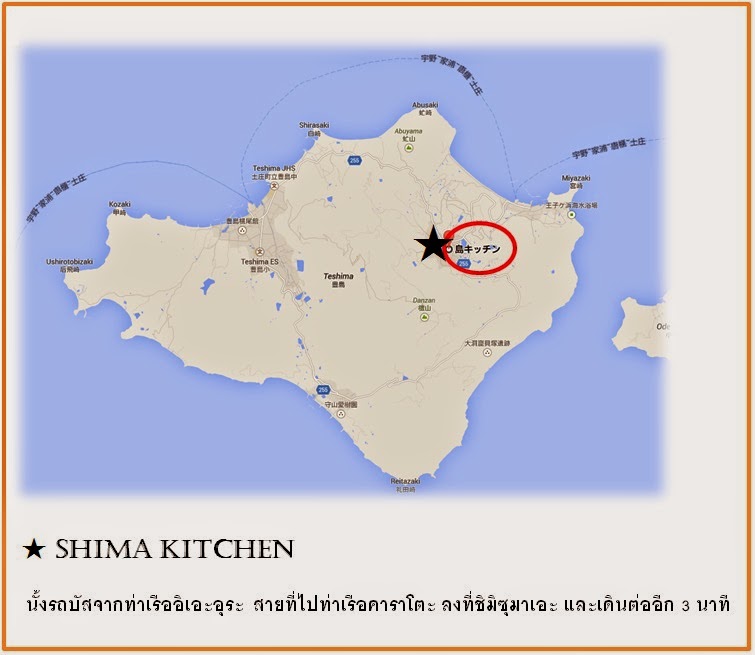 Shima Kitchen