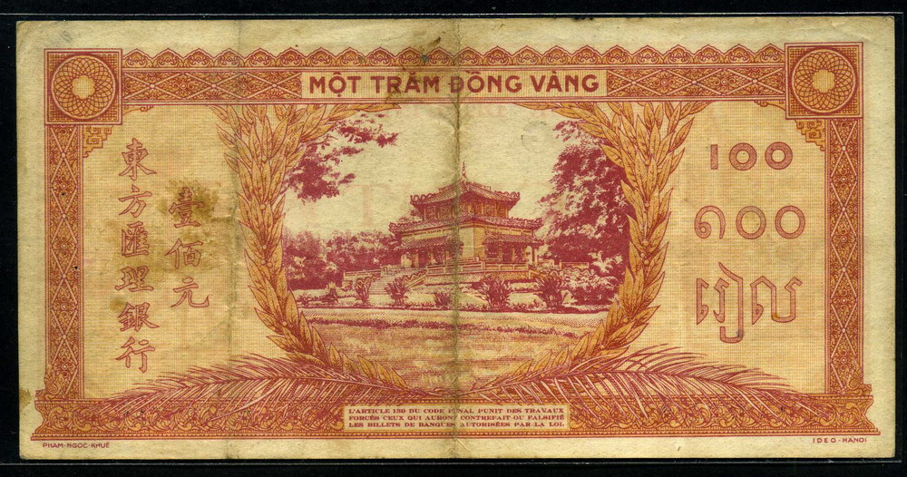 Bank of Indochina 100 Piastres, Yuan, Đồng, Kip, Riels, banknote|World ...