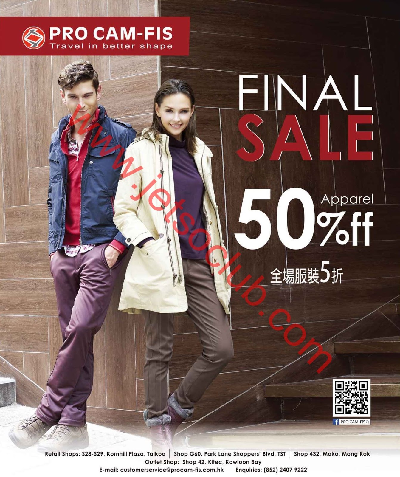 Pro Cam-Fis：Final Sale 低至5折 ( Jetso Club 著數俱樂部 )