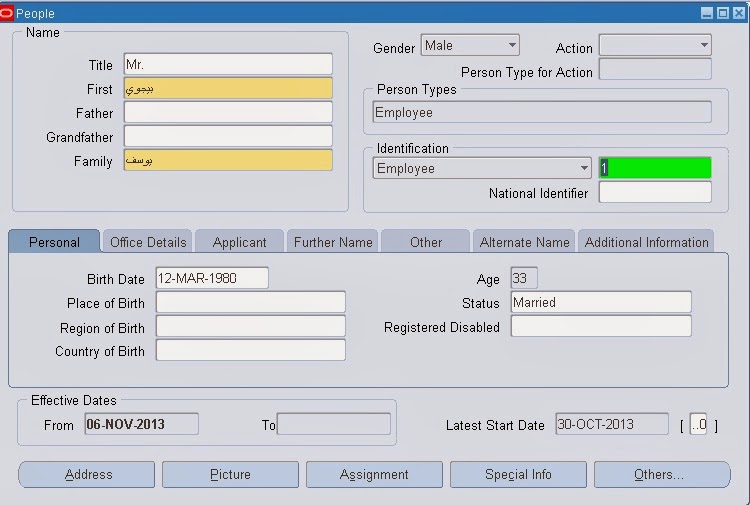 Oracle Applications Knowledge Repository: Change Color using Forms Personalization