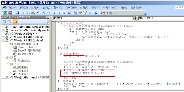 Wave & Fractals: Excel에서 HTS DDE 활용하기 4 - 데이터 축적 II