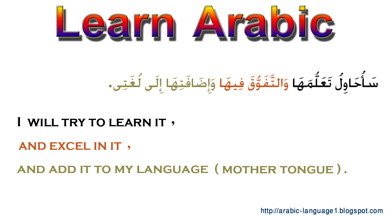 Practice Arabic: Exercise about Arabic Language