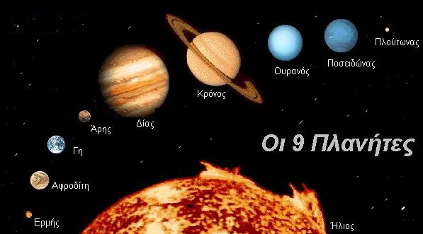 ΠΑΡΑΜΥΘΙ - ΠΑΡΑΜΥΘΙ...: ΤΑΞΙΔΙ ΣΤΟ ΔΙΑΣΤΗΜΑ: Η ΕΝΟΤΗΤΑ ΓΙΑ ΟΣΟΥΣ ...
