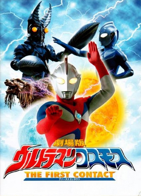 SPACE MONSTER: ULTRAMAN COSMOS: A SÉRIE E OS FILMES
