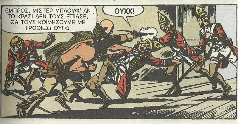 Comics-memories: Τευχος 3:Οι λυκοι του Ονταριο