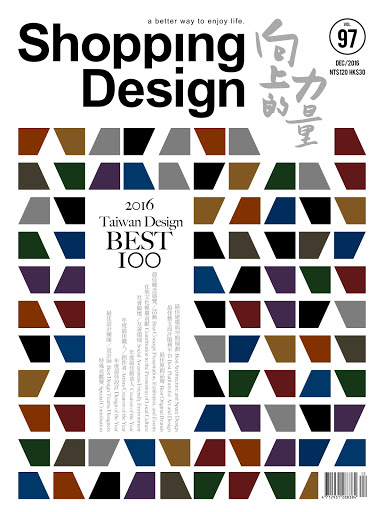 2016 Taiwan Design BEST100 | ShoppingDesign