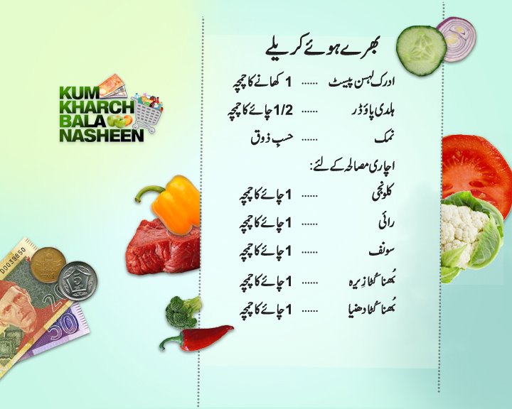 Bhara Huwa Karela by Chef Tahira Mateen