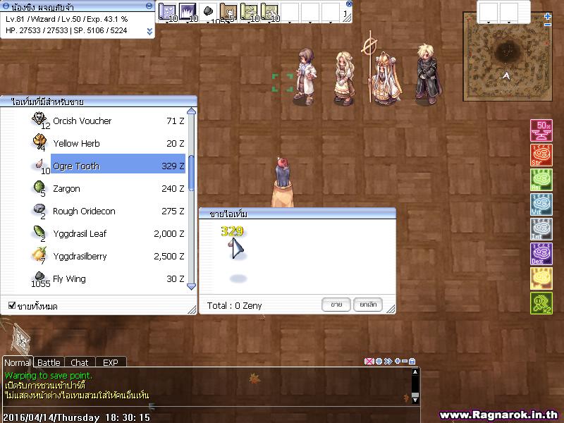 Data Ro Item ขนาดใหญ่ - Ragnarok EP 1.0 5.0